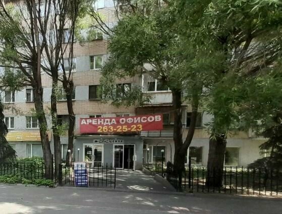 Eksper büroları Перспектива, Çeliabinsk, foto