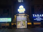 Bream Beer (Луговая улица No:6Н/2Ак1), bira dükkanı  Simferopol'dan (Akmescit'ten)