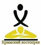 Костоправ Бабкин С.А. (улица Щербака No:8А), uzman hizmetleri  Yalta'dan