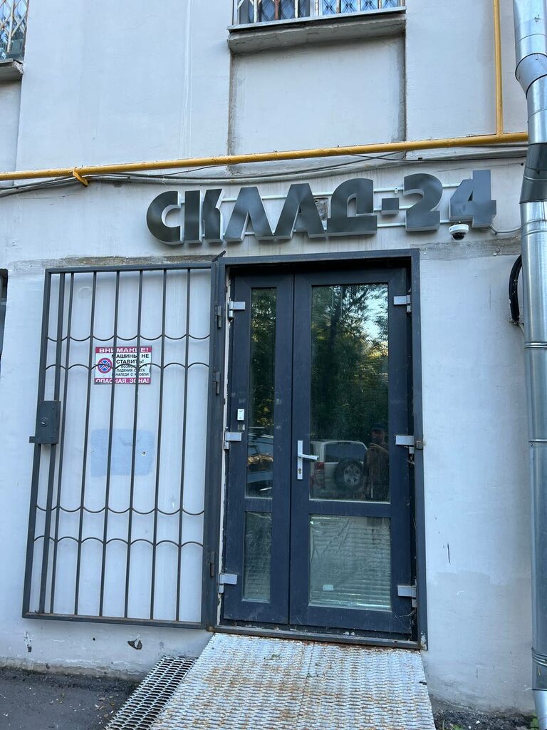 Depo hizmetleri Sklad-24, Moskova, foto