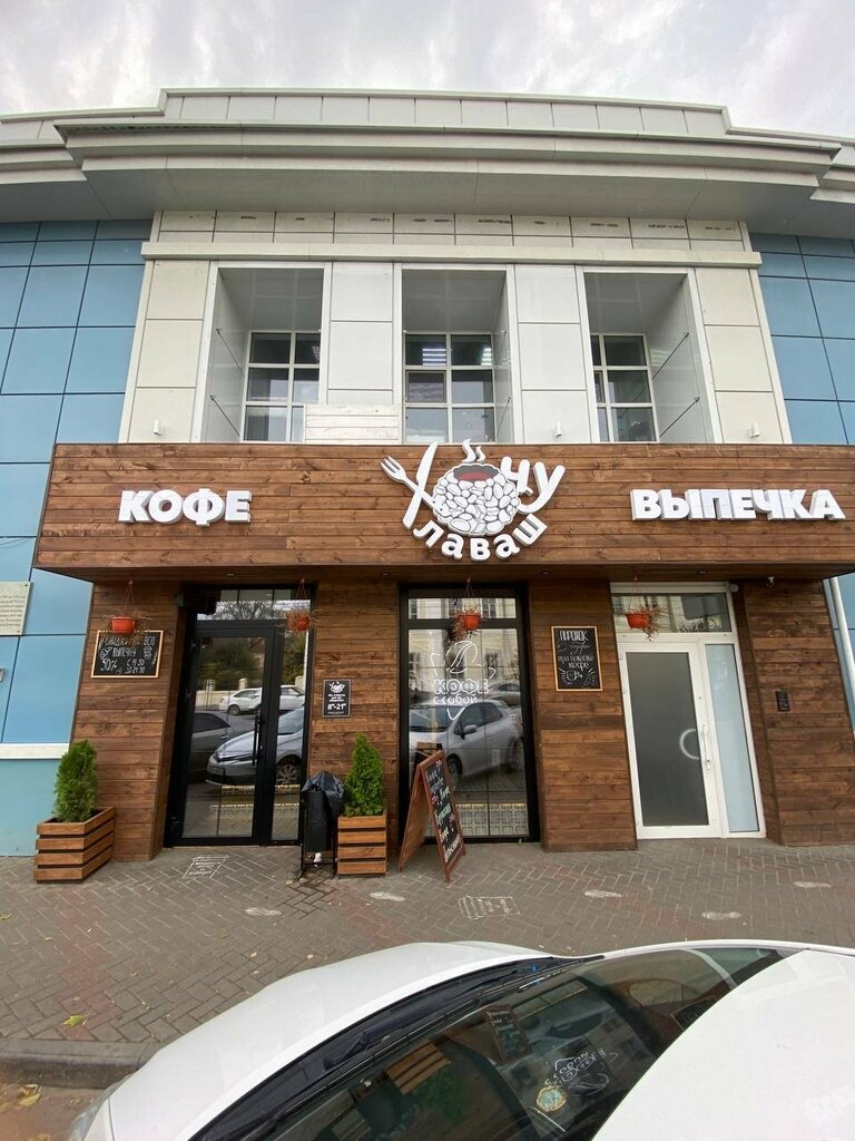 Ekmek fırını Хочу Лаваш, Tambov, foto