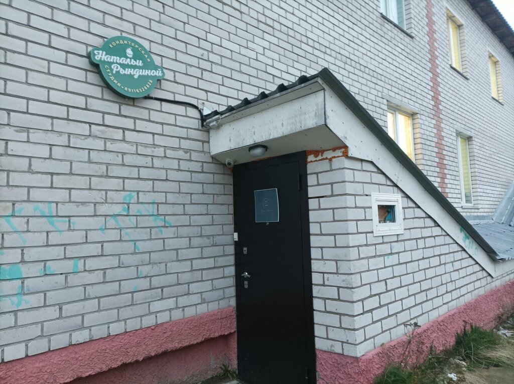 Pasta, şekerleme ve tatlı Натальи Рындиной, Naryan‑Mar, foto