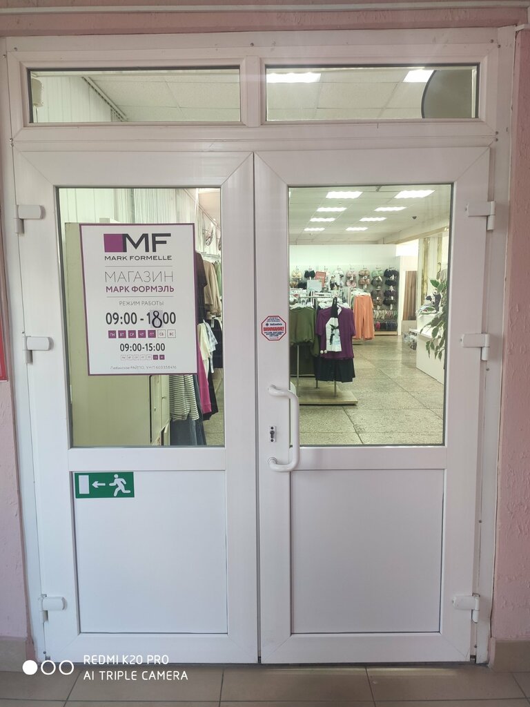 Giyim mağazası Odezhda-Trikotazh magazin Lyubanskoye Raypo, Lyuban, foto