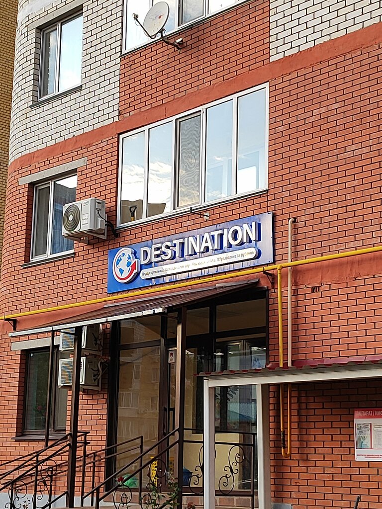 Yabancı dil kursları Destination, Batı Kazakistan eyaleti, foto