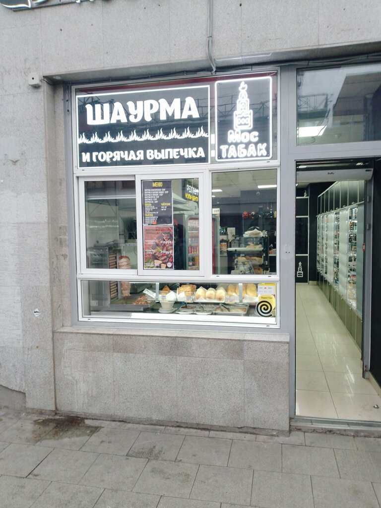 Fast food Top Shaurma, Moskova, foto