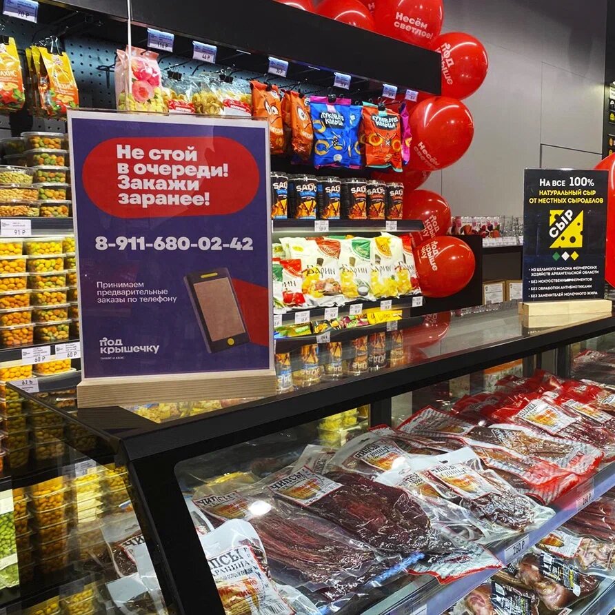 Bira dükkanı Podkryshechku, Arhangelsk, foto