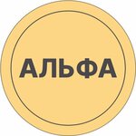 Alfa (Lenina Avenue No:12Б), hukuk büroları  İvanovo'dan