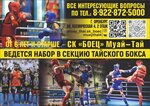 Боец (North Passage No:20), spor kulüpleri  Orenburg'dan