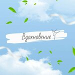 Вдохновение (Yeyskiy pereulok No:6, posyolok Upravlencheskiy), fitness kulüpleri  Samara'dan