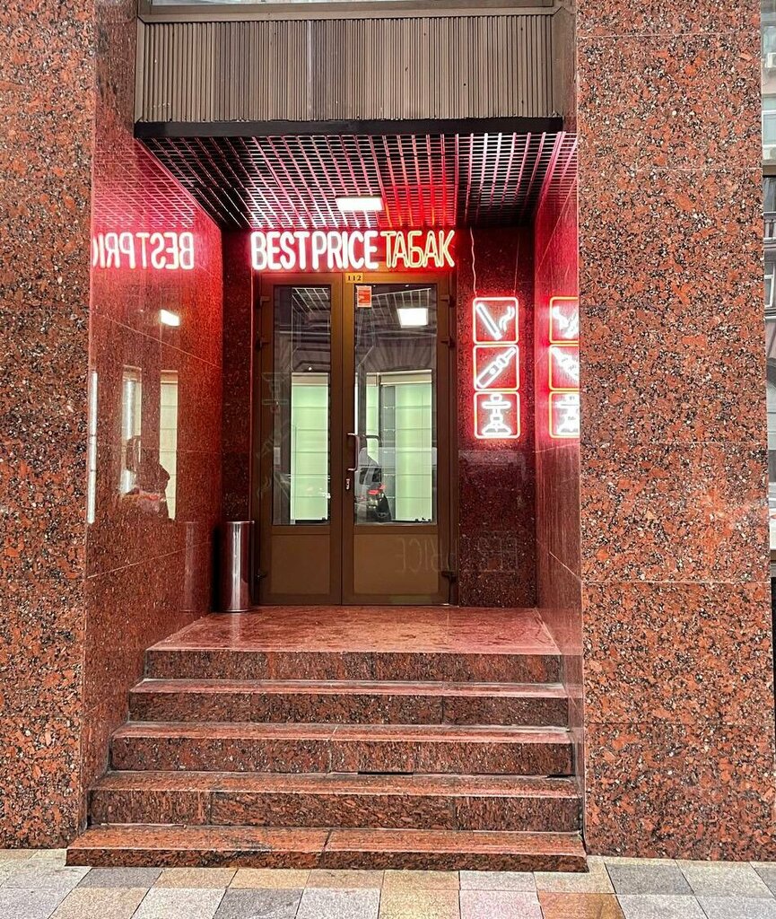 Tütün, sigara mağazaları Best Price Табак, Moskova, foto