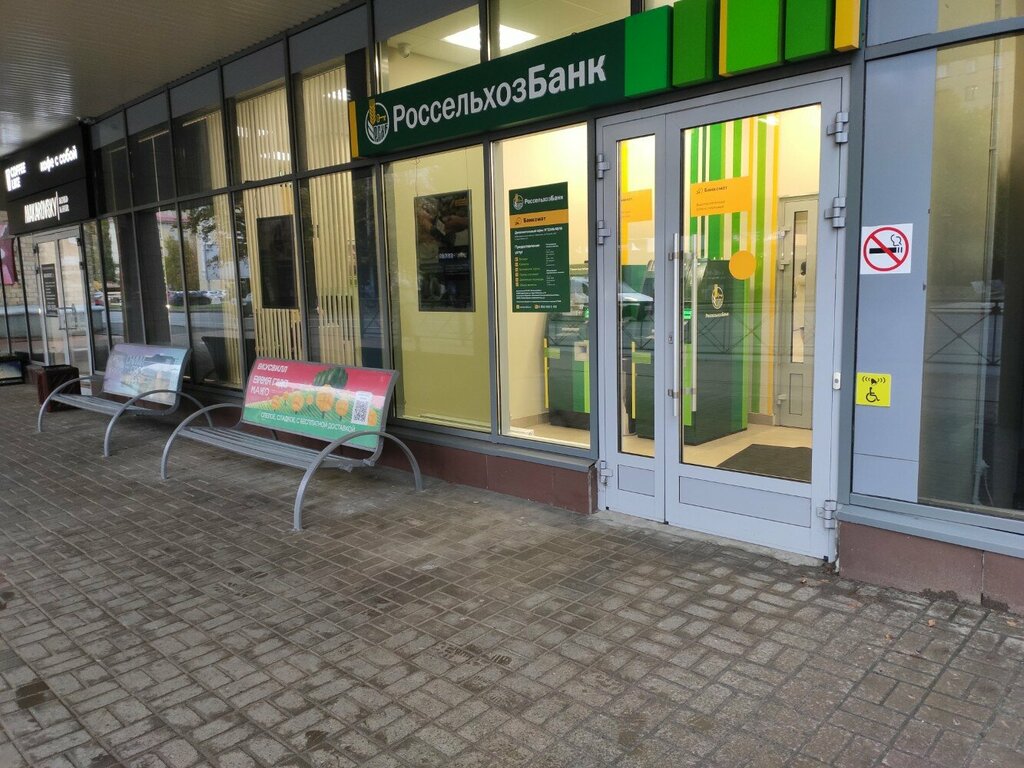 Ödeme terminali Rosselkhozbank, Arhangelsk, foto