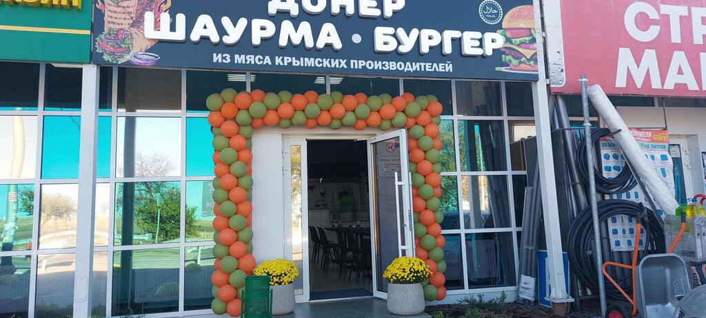 Fast food Донер Шаурма Бургер, Simferopol (Akmescit), foto