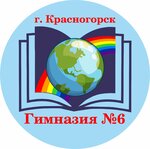 Mbou Gymnasium № 6 (Komsomolskaya Street No:41, Raytsentr Microdistrict, Krasnogorsk), fen lisesi, sosyal bilimler lisesi  Krasnogorsk'tan