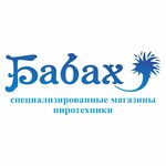 Babah (Dragunova Street No:2), havai fişek firmaları  Glazov'dan