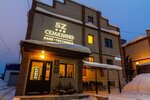 Semyazino (Prigorodnaya ulitsa No:9), otel  Vladimir'den