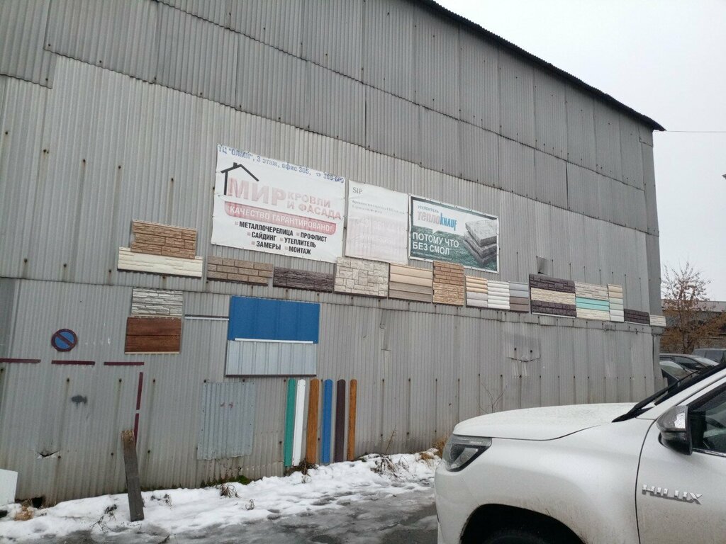 Depo Мир кровли и фасада, Kamensk‑Uralski, foto