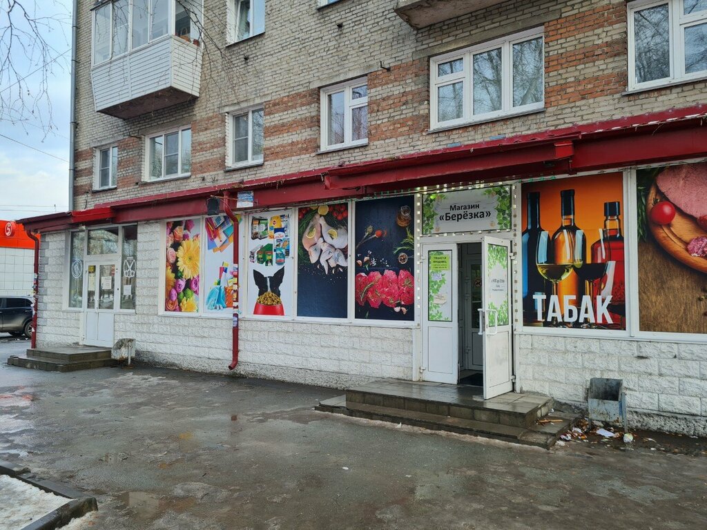 Kozmetik ve parfümeri mağazaları Смайл, Novosibirsk, foto