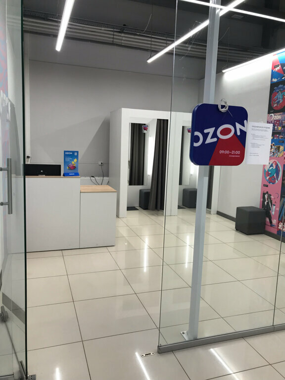 Teslimat noktası Ozon, Udmurtiya, foto