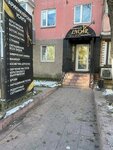 Inoar (ulitsa Toraygyrova No:73), güzellik salonu  Pavlodar'dan