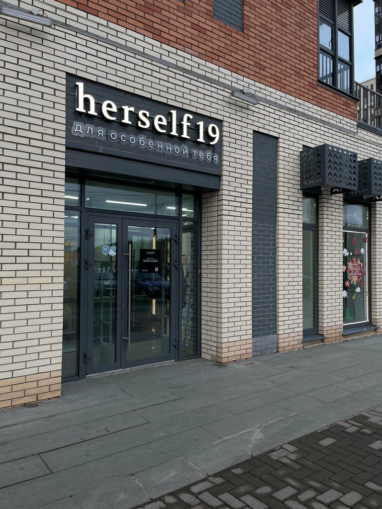 Giyim mağazası Herself. 19, Izhevsk, foto