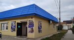 Стиль джинс (Astrakhan Region, Znamensk, prospekt 9 Maya), denim giyim  Znamensk'ten