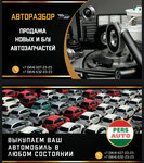 Pers_Avto (Shkolnaya ulitsa No:282, posyolok gorodskogo tipa Povarovo), çıkma yedek parça  Moskova ve Moskovskaya oblastından