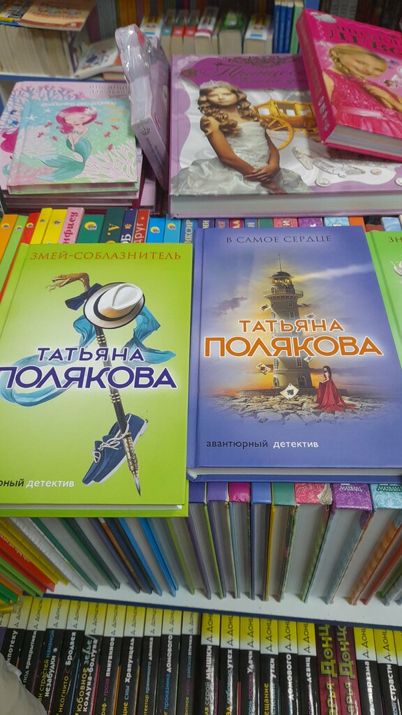 Kozmetik ve parfümeri mağazaları M. Kosmetik, Kuznetsk, foto