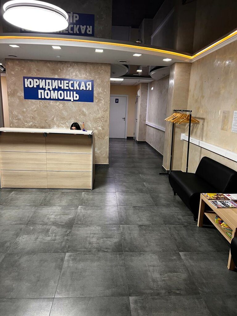 Hukuk büroları Юридическая помощь, Tula, foto