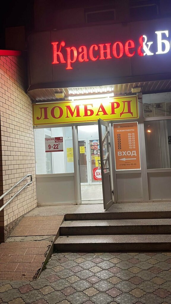 Rehincilik Soyuz lombardov, Krasnodarski krayı, foto