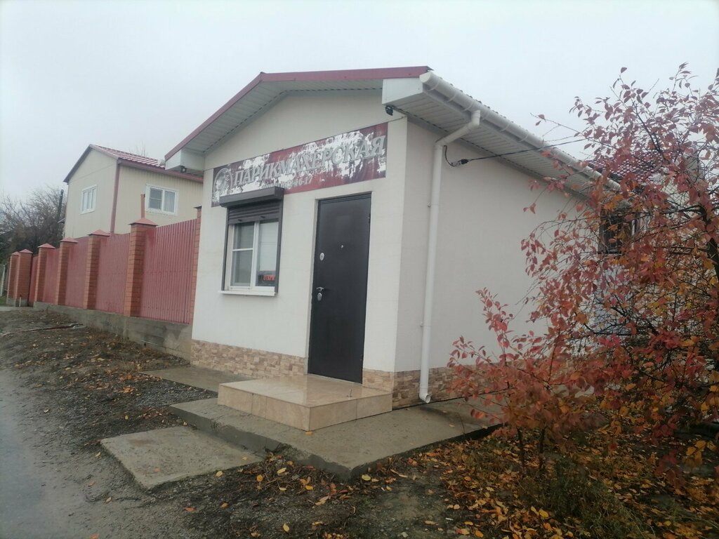 Kuaförler Парикмахерская, Volgograd, foto