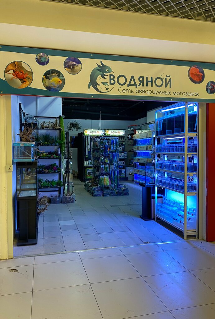 Akvaryumlar Vodyanoi, Moskova, foto