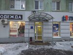 Ваш стиль (Gagarina Street No:95), giyim mağazası  Samara'dan