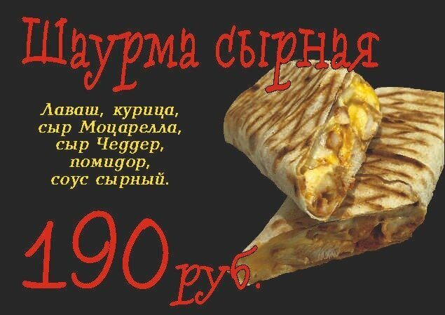 Fast food Дело вкуса, Novokubansk, foto