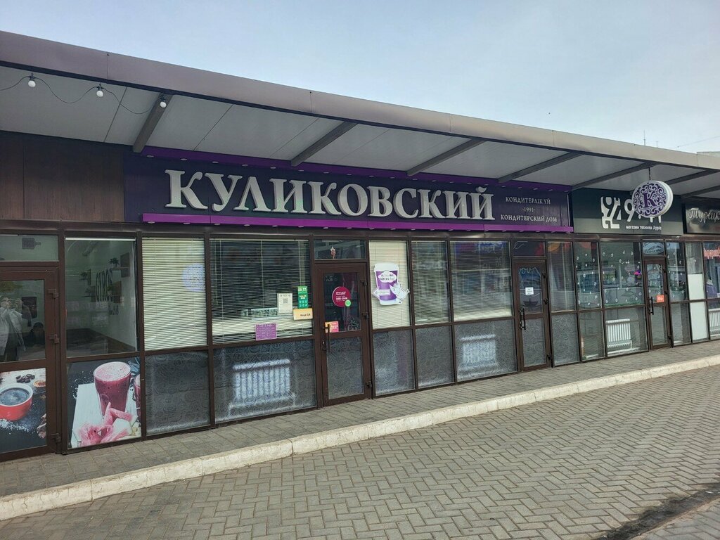 Pasta, şekerleme ve tatlı Kulikovskiy uralsk, Oral (Uralsk), foto