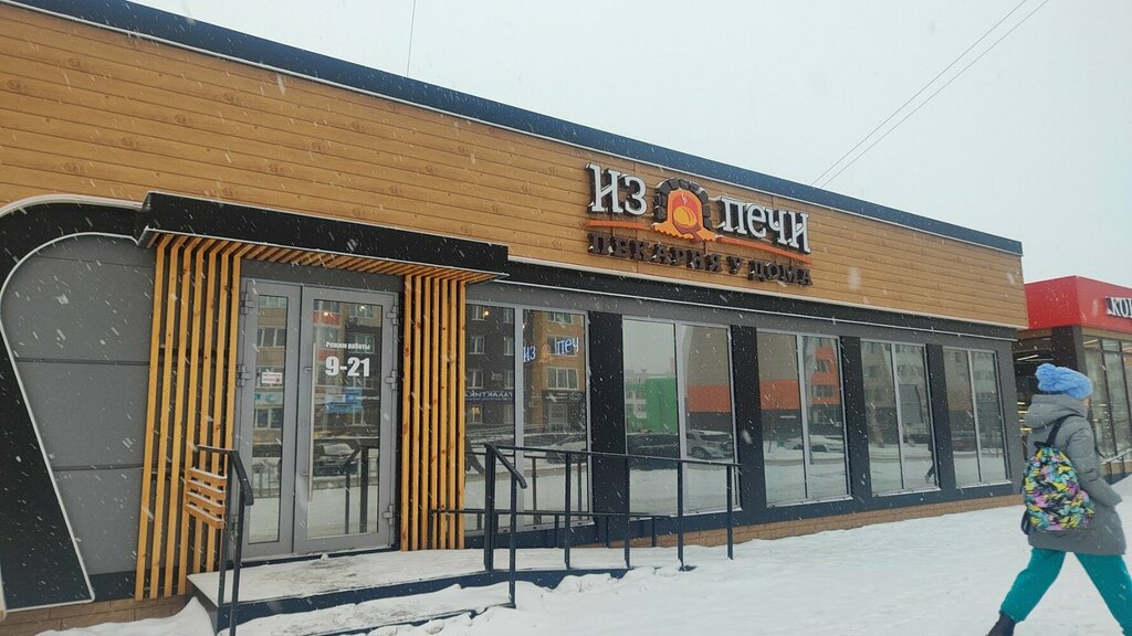 Ekmek fırını Из печи, Barnaul, foto