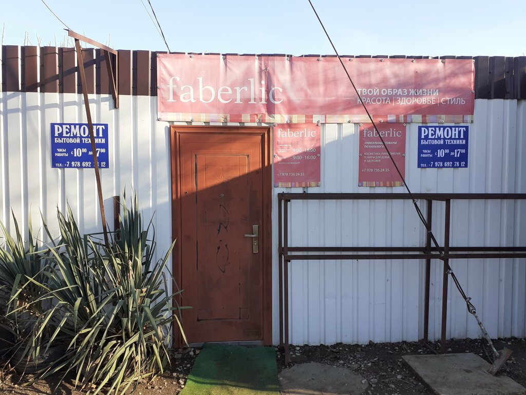 Beyaz eşya servisleri Remont Bitovoi Tehniki, Sevastopol, foto