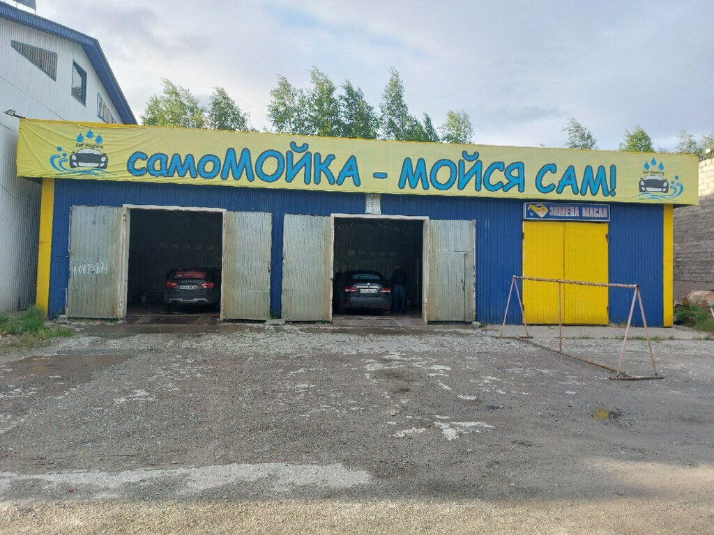 Oto yıkama Express, Radujny, foto