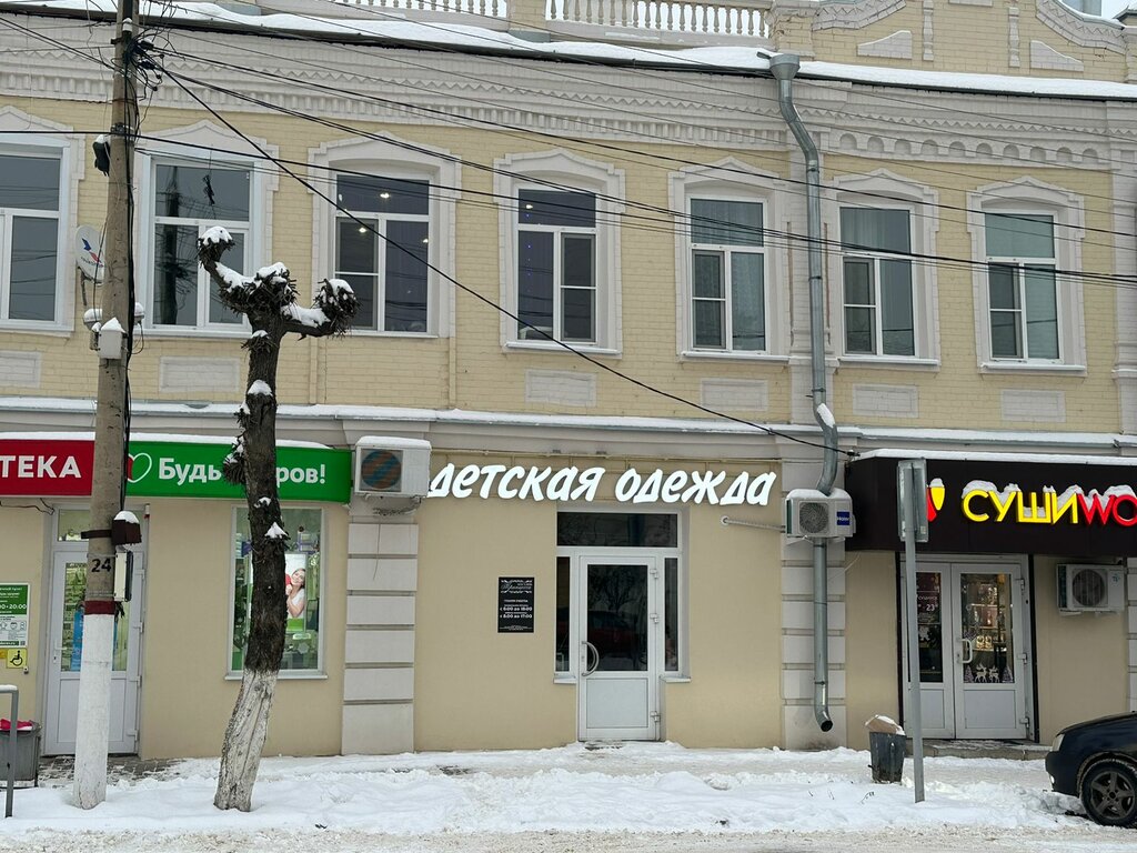 Çocuk giyim mağazaları Принцесса, Ostrogojsk, foto