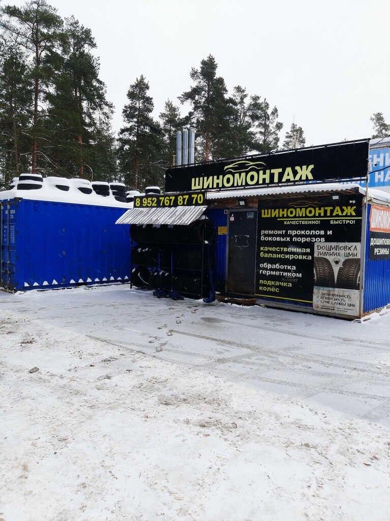 Oto lastik tamiri Шиномонтаж, Dzerjinsk, foto