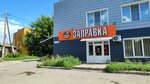 Заправка (Avanesova Street No:133), bar  Barnaul'dan