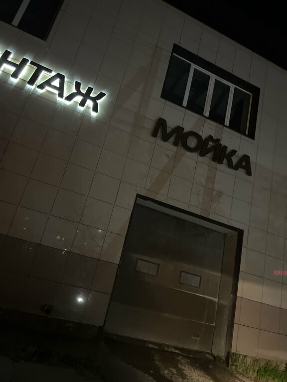 Oto yıkama Carwash, Klin, foto