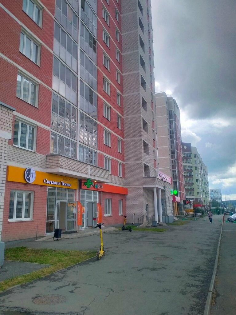 Eczaneler Vita Express, Yekaterinburg, foto