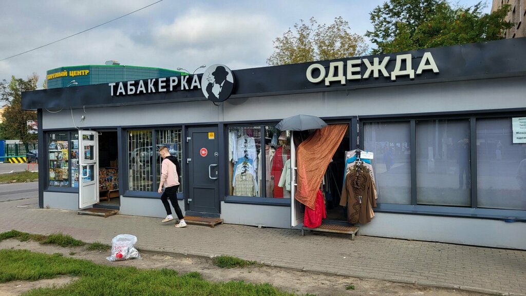 Giyim mağazası Женская одежда, Balaşiha, foto