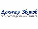 Доктор Звуков (Svobody street No:73), konuşma terapistleri  Voronej'den
