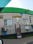 Пив пункт (No:3/4, derevnya Marusino), bira dükkanı  Moskova ve Moskovskaya oblastından