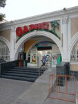 Оазис (İsmail Samani Cad. No:3Б), süpermarket  Hücent'ten