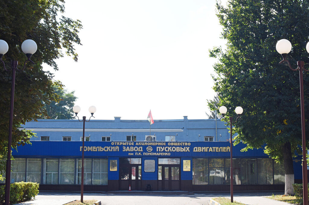Makina mühendisliği firmaları Gomelsky zavod Puskovykh Dvigateley im P. K. Ponomarenko, Gomel, foto