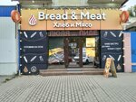 Bread & Meat (ulitsa imeni I.N. Posadskogo No:245), kafe  Saratov'dan