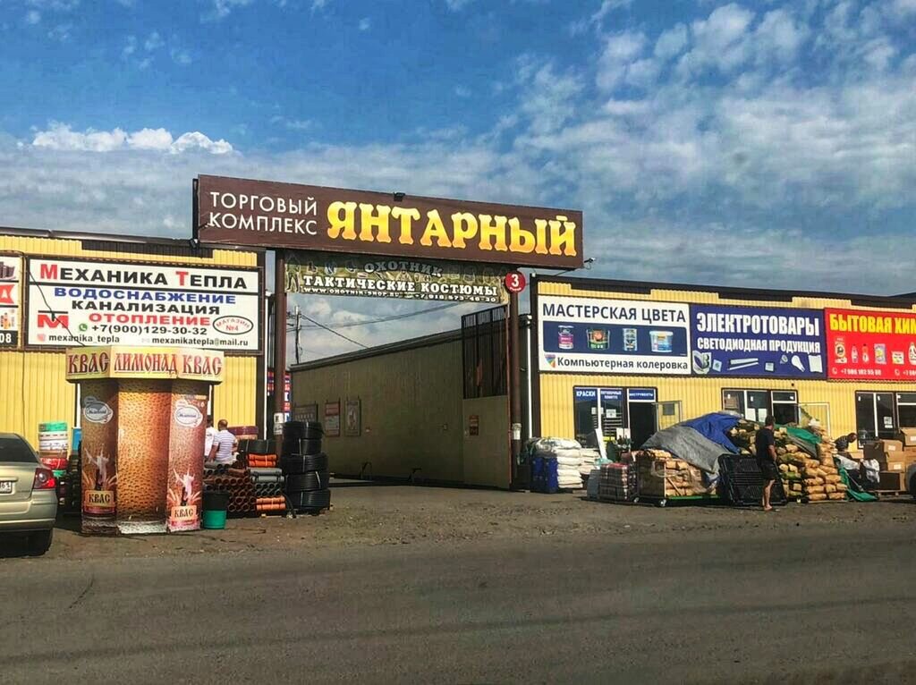 Gübre firmaları Zelenaya Planeta, Rostov‑na‑Donu, foto