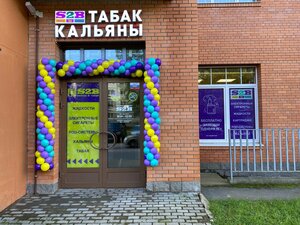 Tütün, sigara mağazaları S2B, Kirovsk, foto